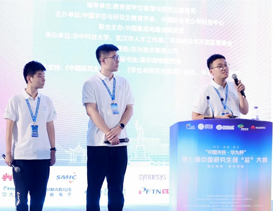 BiCASL团队在第七届中国研究生创“芯”大赛斩获最高奖创”芯“之星！-上海交通大学生物电路与系统实验室